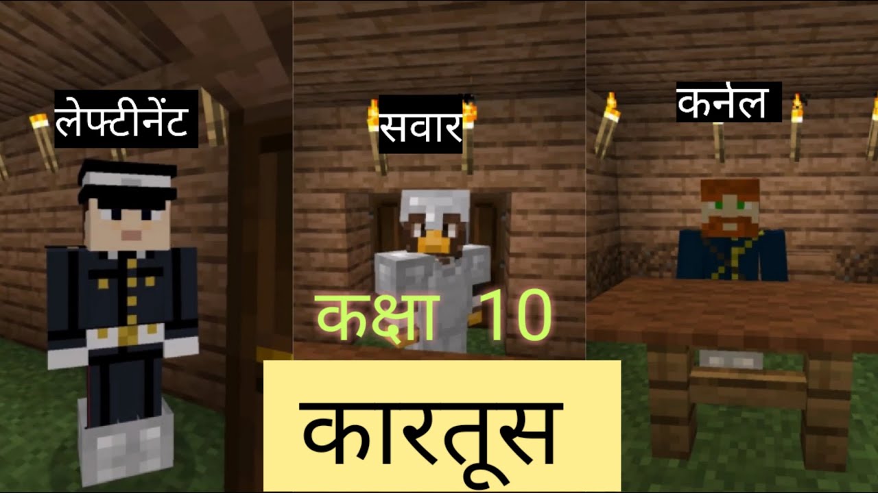 Class 10 Hindi Ncert Chapter Kartoos presented by Bibhas , kumud And ...