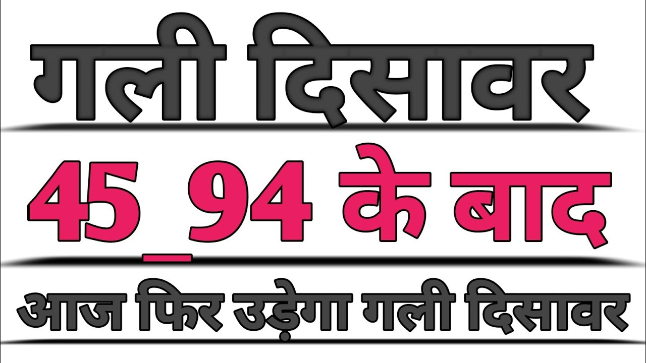 Satta King 06 November 2024 Pakad jodi गली To दिसावर Single Jodi Single ...