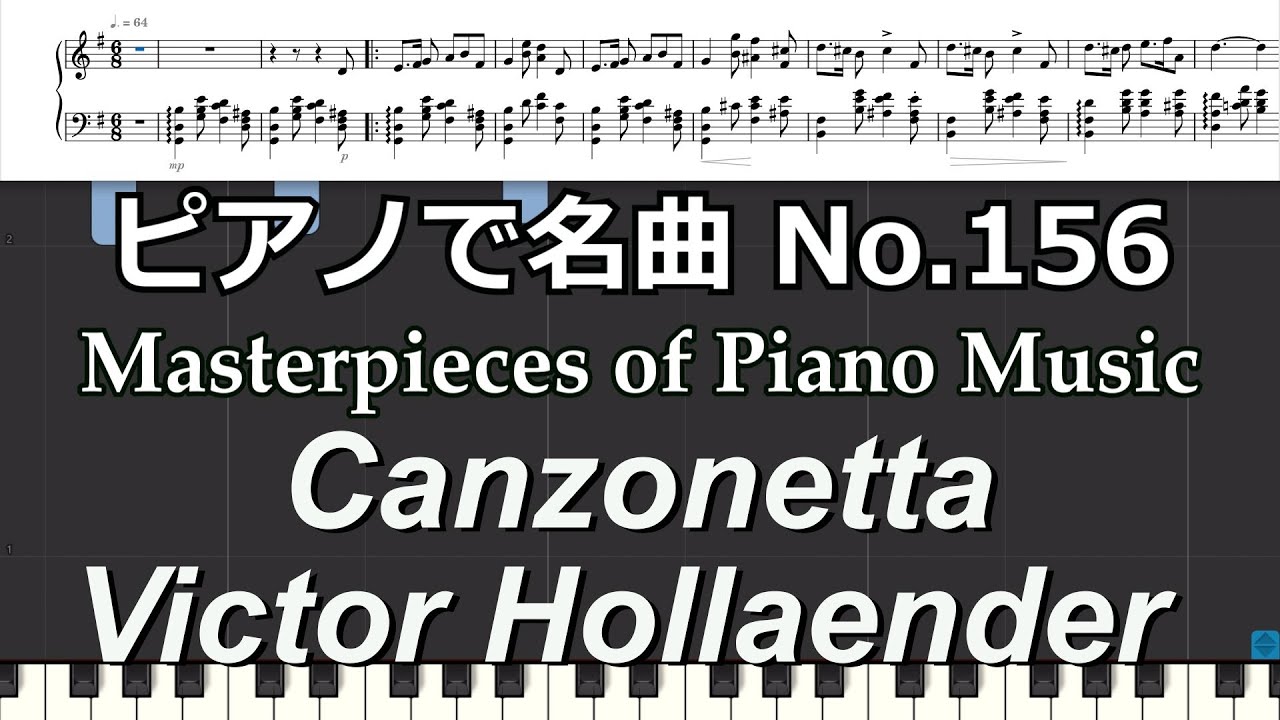 ピアノで名曲 No.156 Canzonetta ; Victor Hollaender - YouTube