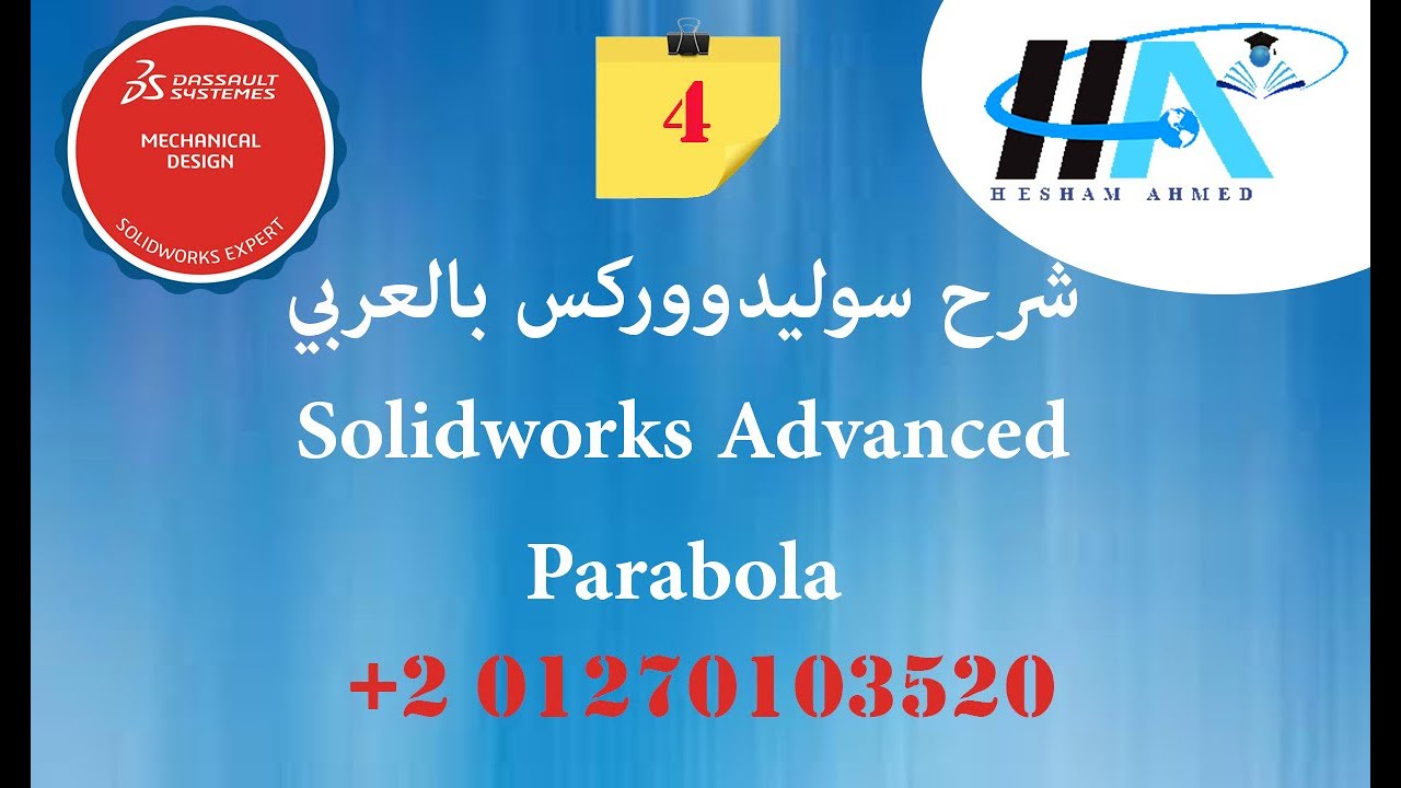 Solidworks Tutorials | Solidworks Advanced | Advanced Sketching - 04 ...