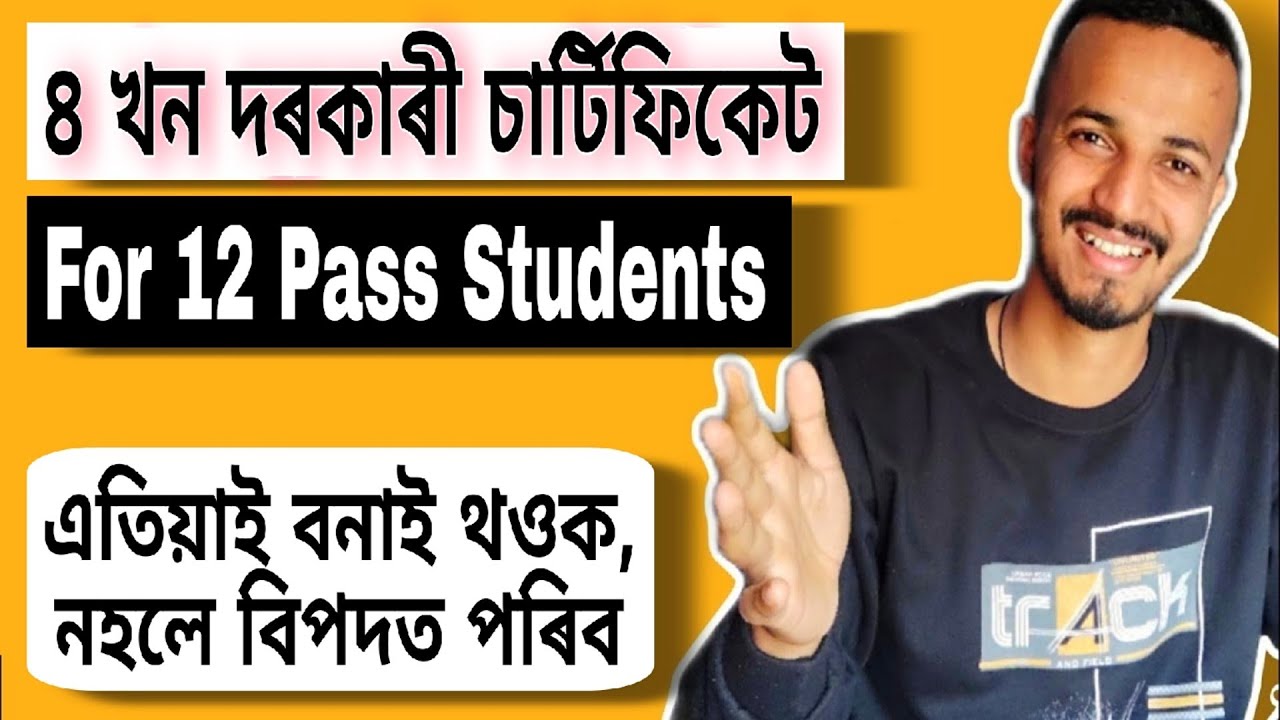 Most Important Documents For 12 Pass Students - Yr Helper - YouTube