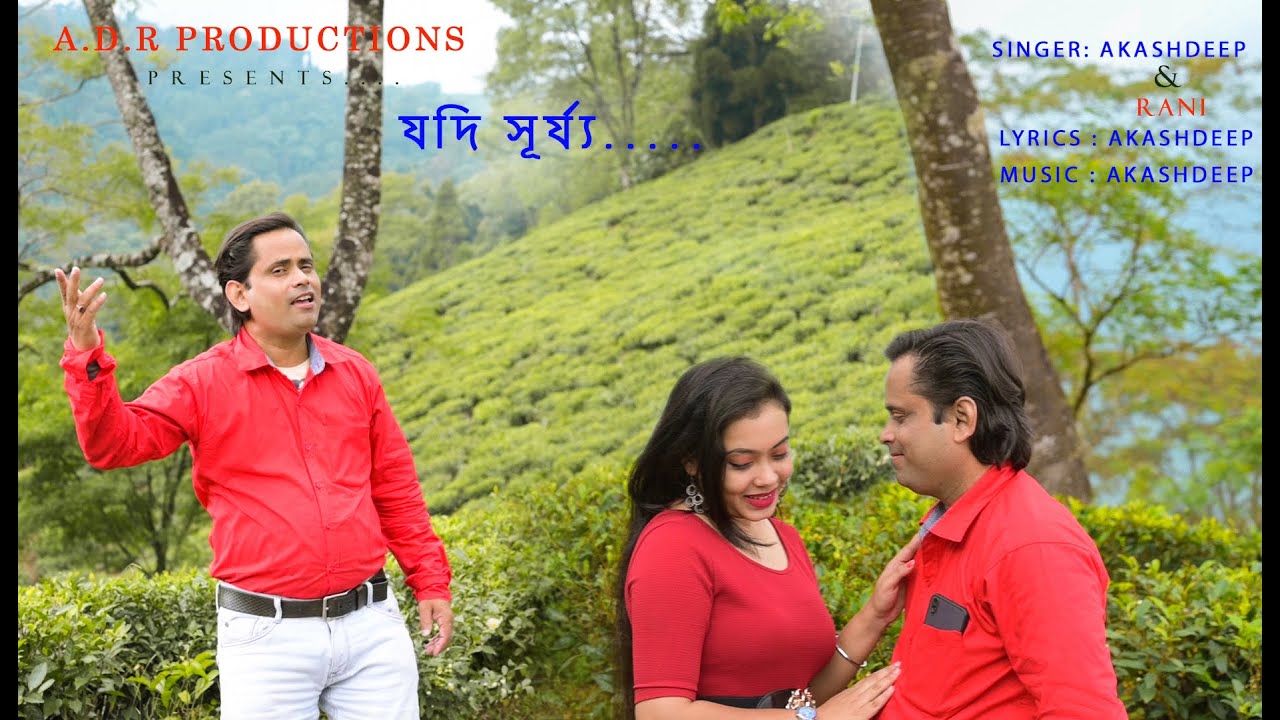 JODI SURJO......A ROMANTIC MODERN ORIGINAL BENGALI SONG BY AKASHDEEP ...