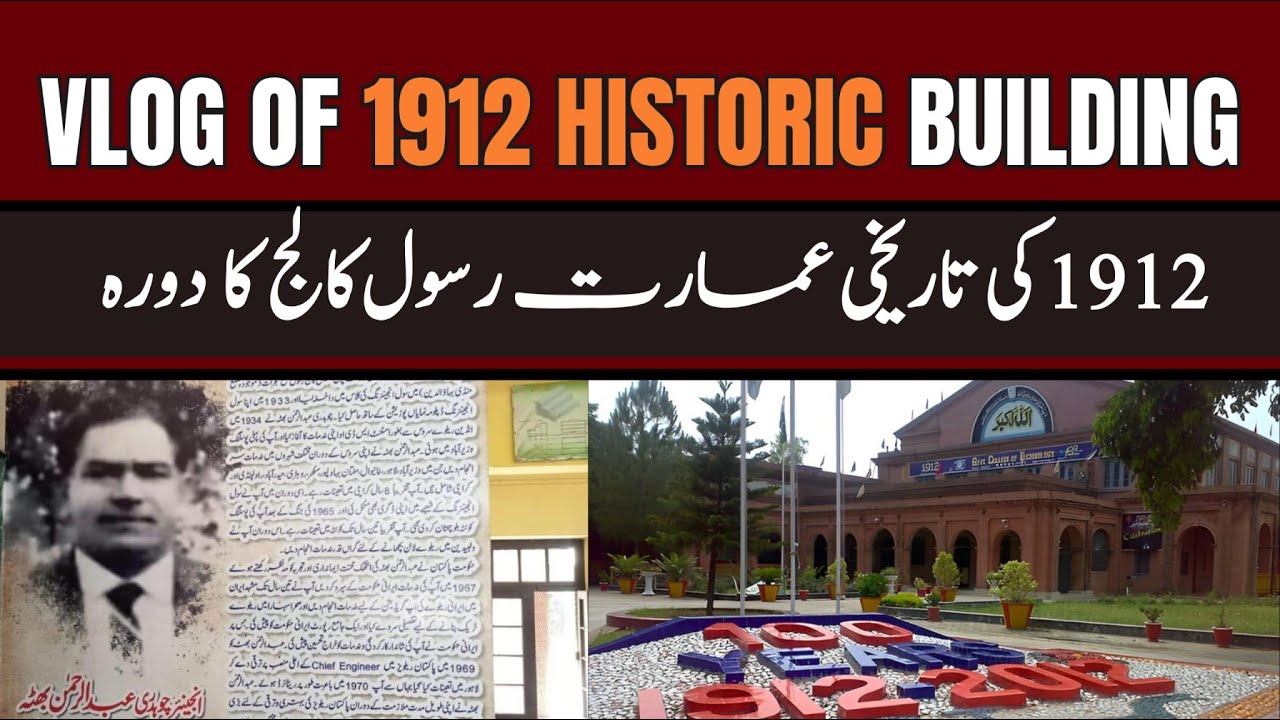 VLOG: Historic Building Of Rasul College Visit | MJ79NEWS - YouTube