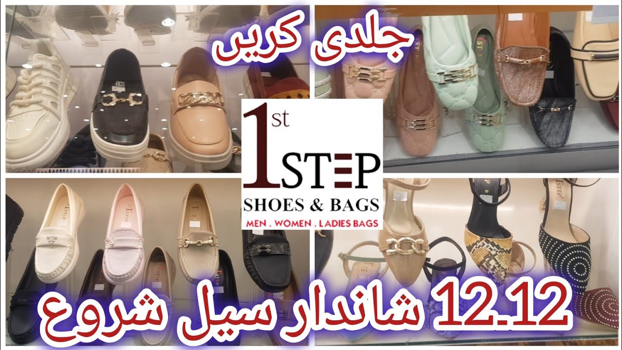 1st Step Shoes Biggest 12.12 Sale || 1st Step Winter Sale || December ...