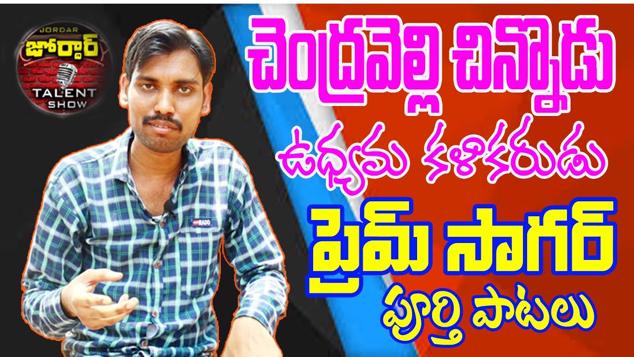 Prem Sager Singer Full Songs | Jordar Talent Show Prem Songs ...