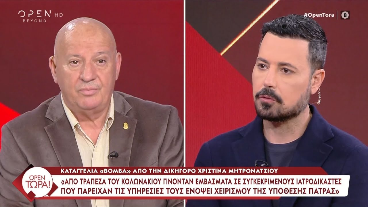 Μητρονάτσιου: «Ο Κούγιας πλήρωνε έναν από τους κρατικούς ιατροδικαστές ...
