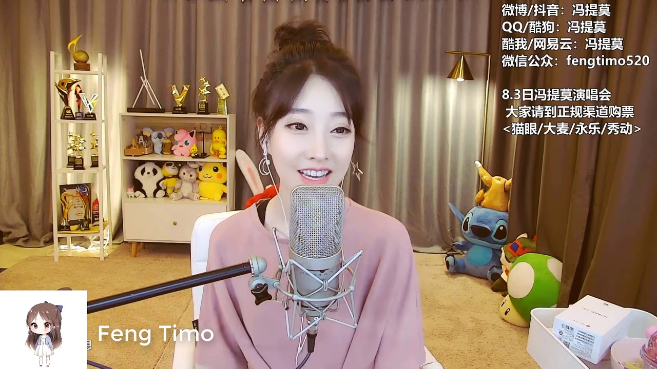 Feng Timo - Piao Xiang Bei Fang (cover) 冯提莫翻唱《飘向北方》 - YouTube