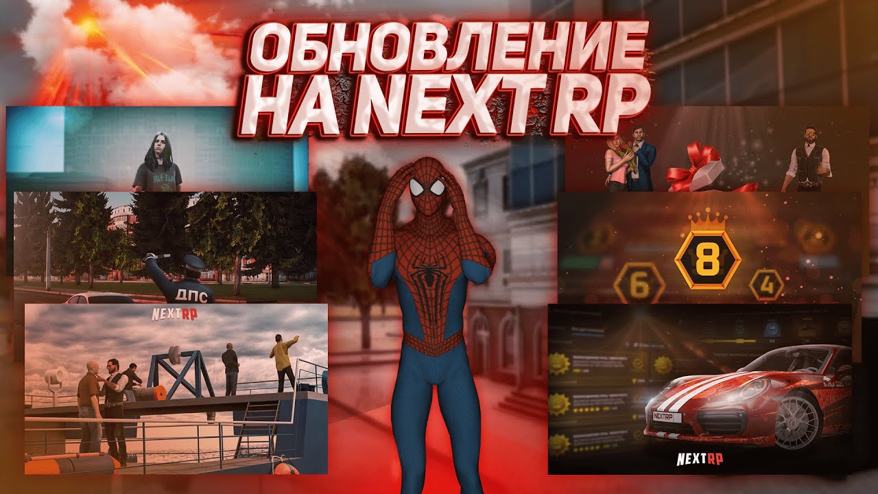ЖДЁМ ГЛОБАЛЬНОЕ ОБНОВЛЕНИЕ | NEXT RP #некстрп #mta #nextrp #shorts ...
