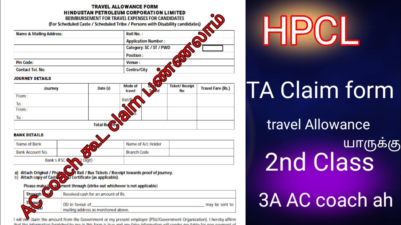 #HPCLTAclaim #தமிழ் how to Claim TA form for HPCL|யாரெல்லாம் HPCL ...