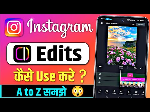 Instagram Edits App Use Kaise Kare | Instagram reels editing kaise kare | Reels video edit app