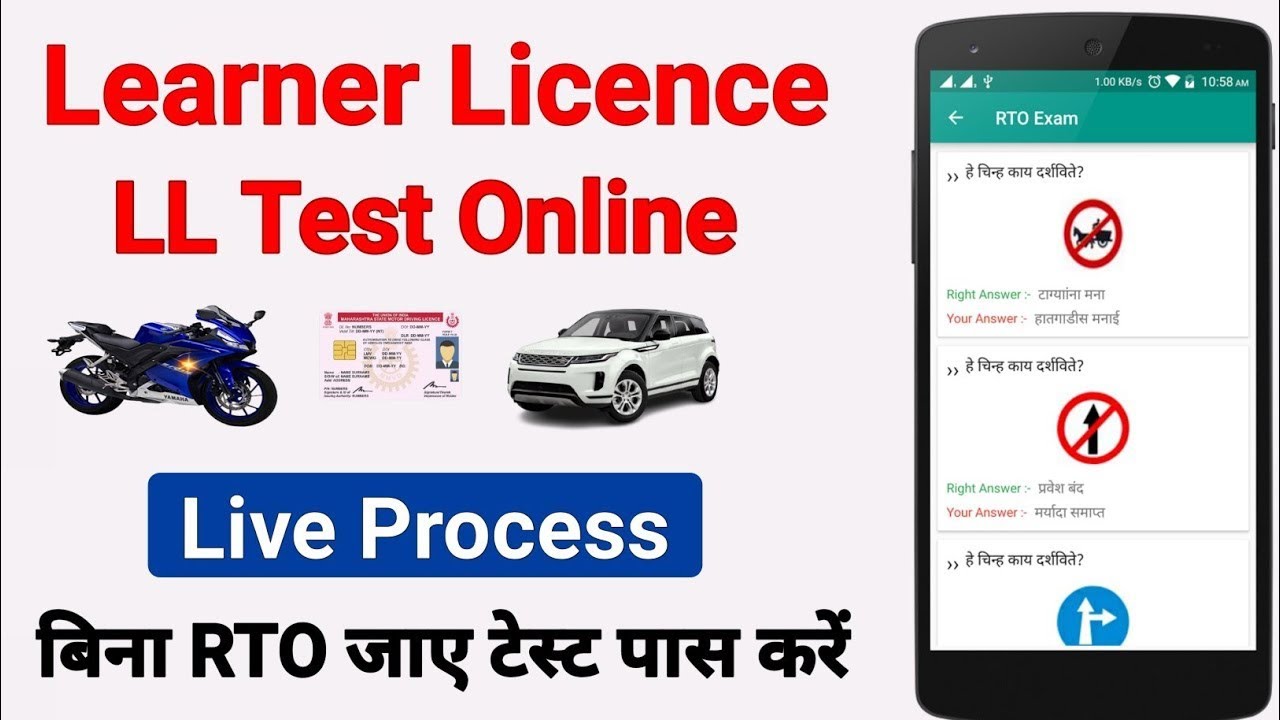 learning license test exam | online learning license slot booking ...