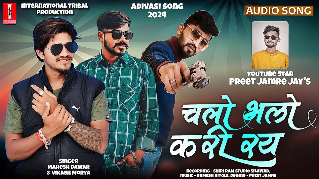 adivasi song 2025 / Chalo bhalo kari ray adivasi song/ #maheshdawar / # ...