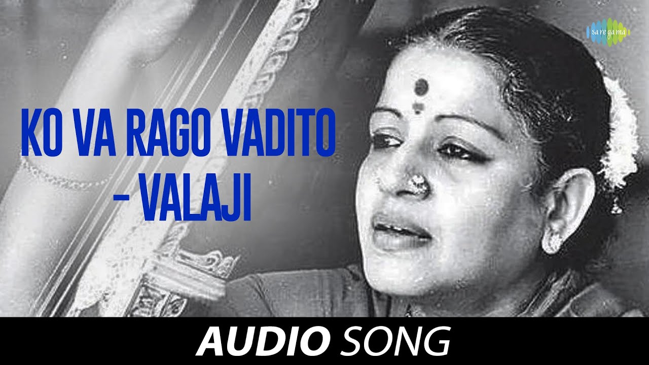 Ko Va Rago Vadito - Valaji | Audio Song | MS Subbulakshmi | Carnatic ...