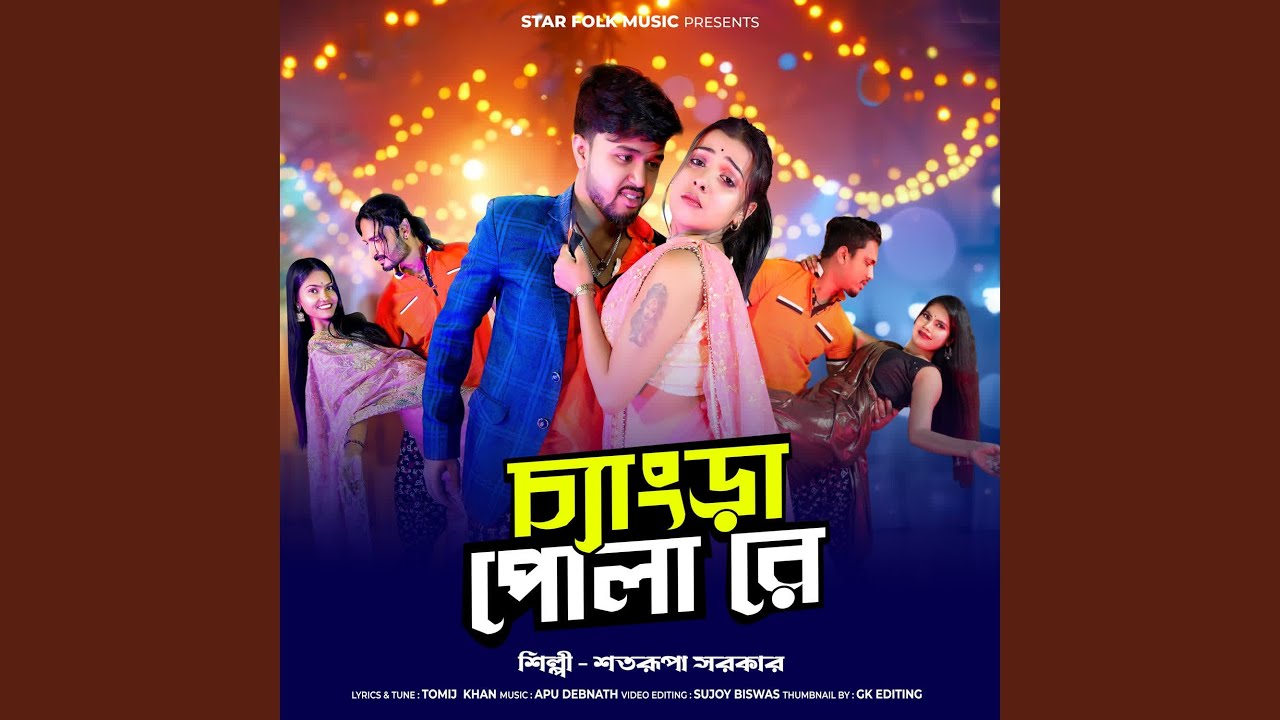 Changra Pola Re - YouTube