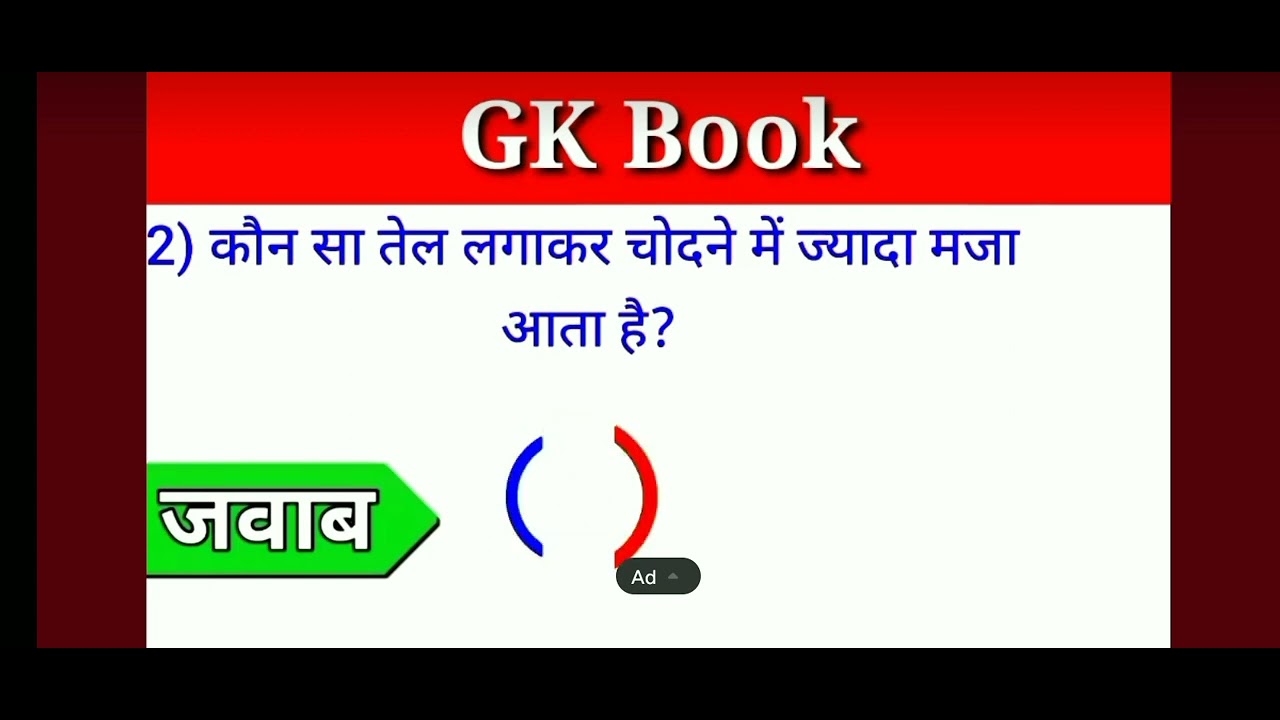 जल्दी प्रेगनेंट होने के लिए सेक्स करते वक्त इन बातों का रखें ध्यान G K ...