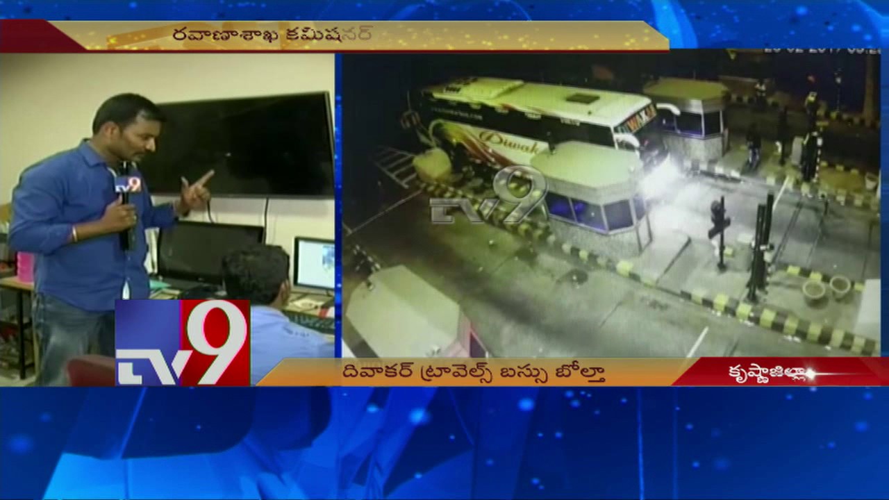 Diwakar Travels Bus mishap : CC TV visuals of Bus @ Keesara Toll Plaza ...