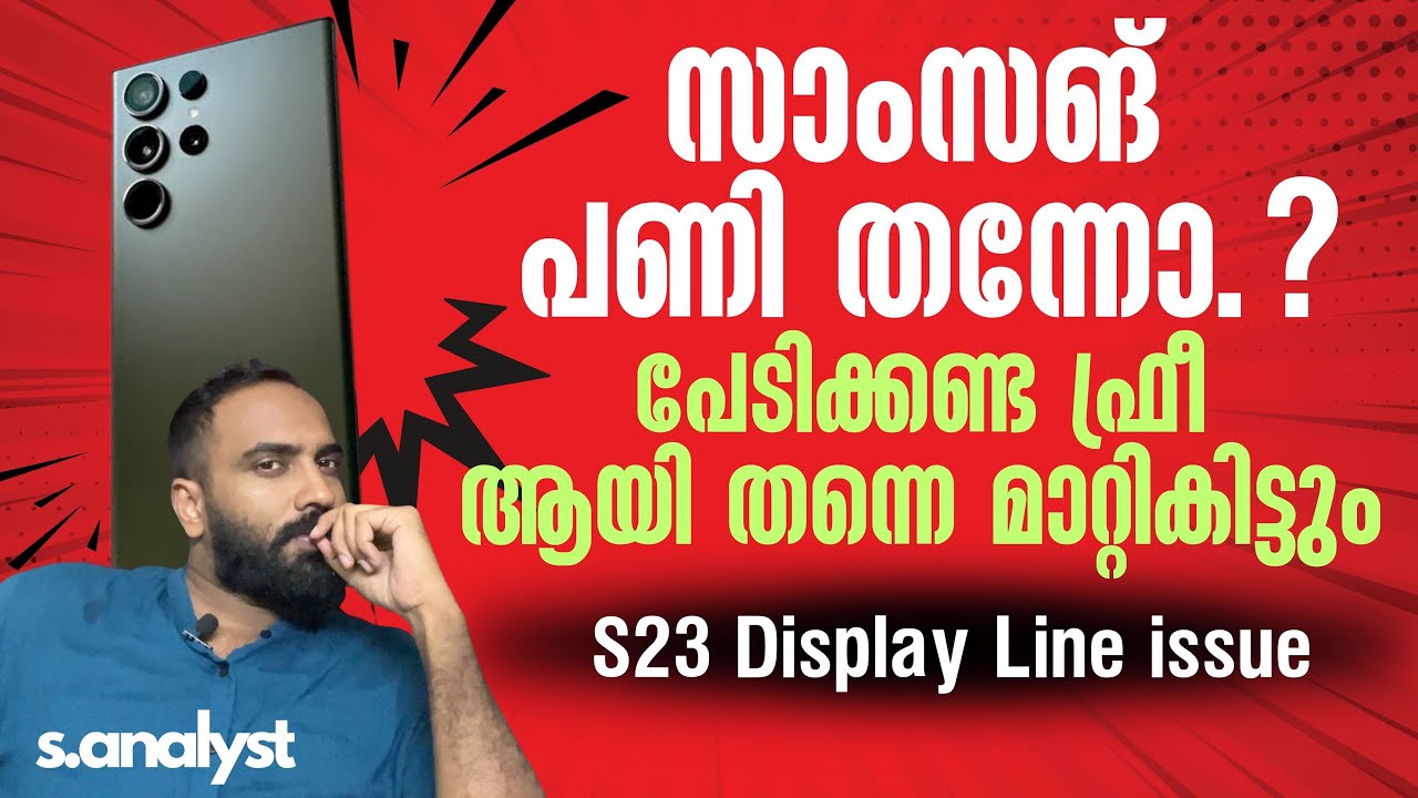 S23 Ultra Green Line issue can FIXED by this simple method. #samsung # ...