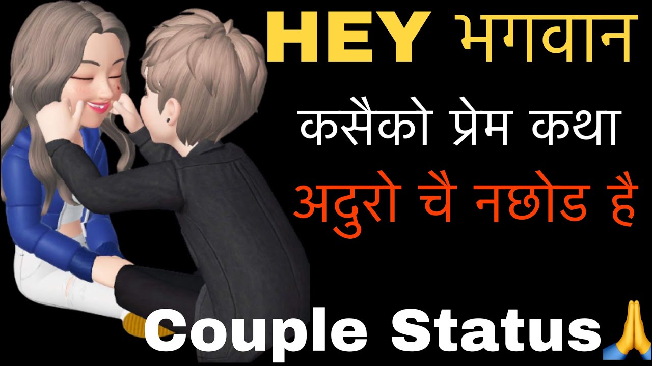 Nepali Love Status | Man Xune Line Haru |Nepali Love Shayari |Nepali ...