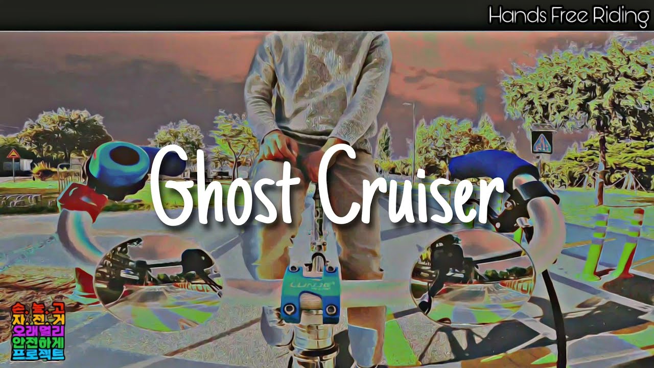 [Ghost Cruiser] Hands Free Riding Auto Steering Bicycle 손놓고 자전거 오래 멀리 ...
