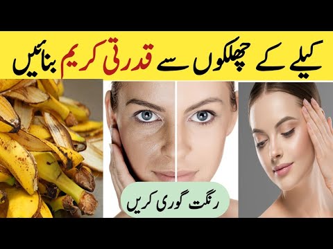 How to make your Face White Theory | Tahreem Health & Beauty - YouTube