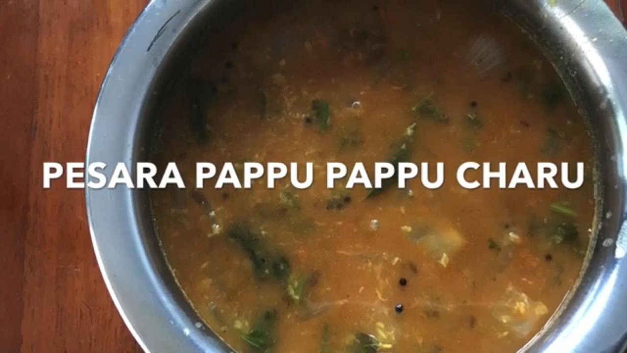 Pappu charu/పప్పు చారు|Pesara pappu pappu charu| Pappu charu in telugu ...