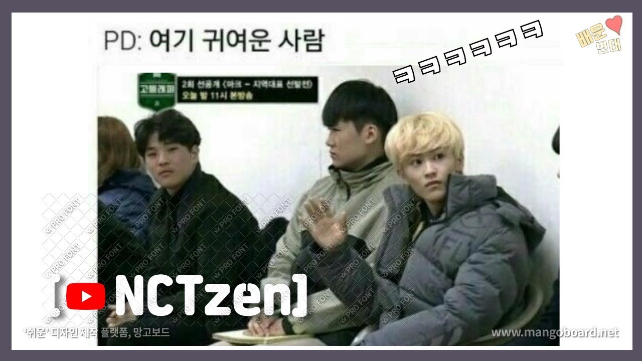 엔시티가 이런 거 또 좋아하지 NCTzen Ep.5 - YouTube
