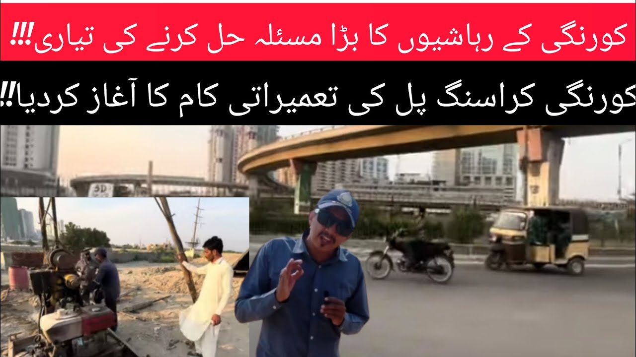 KORANGI NADDI BRIDGE CONSTRUCTION UPDATE l KORANGI CAUSEWAY l MALIR ...