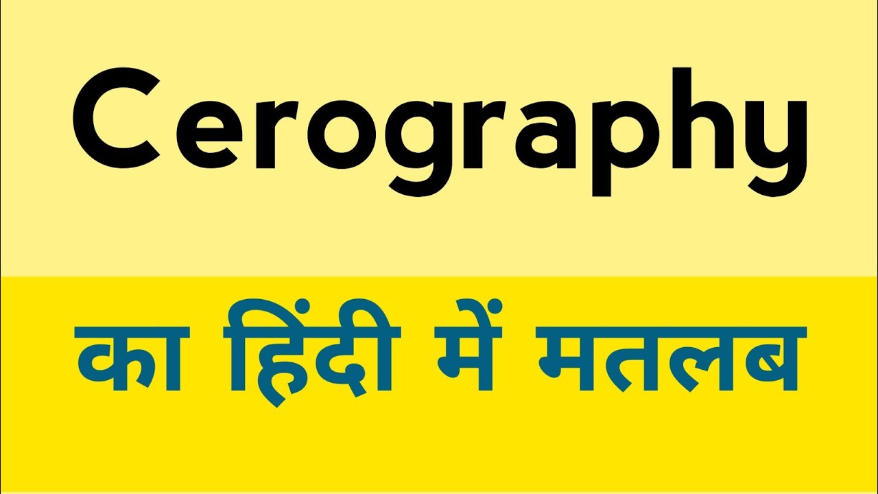 Cerography meaning in hindi | Cerography ka matlab kya hota hai - YouTube