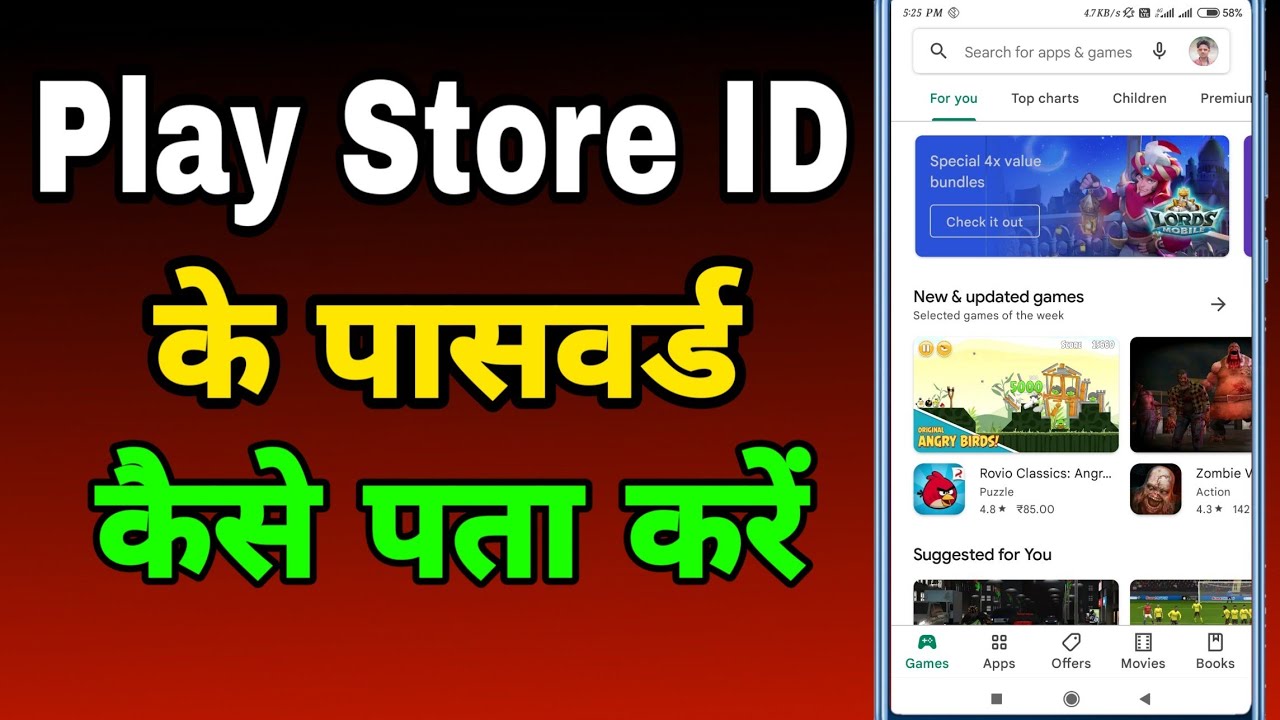 Play Store ID Ka Password Kaise Pata Kare Play Store Password Bhul Gaye Kya Kare YouTube play-store-id-ka-password-kaise-pata-kare-play-store-password-bhul-gaye-kya-kare-youtube