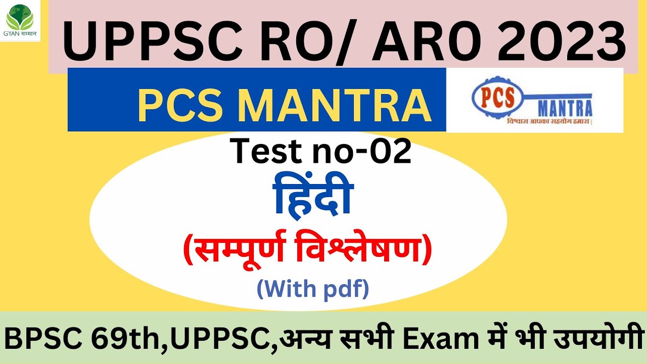 RO/ARO TEST 02/PCS MANTRA TEST SERIES/WITH EXPLANATION,#uppsc ,# ...