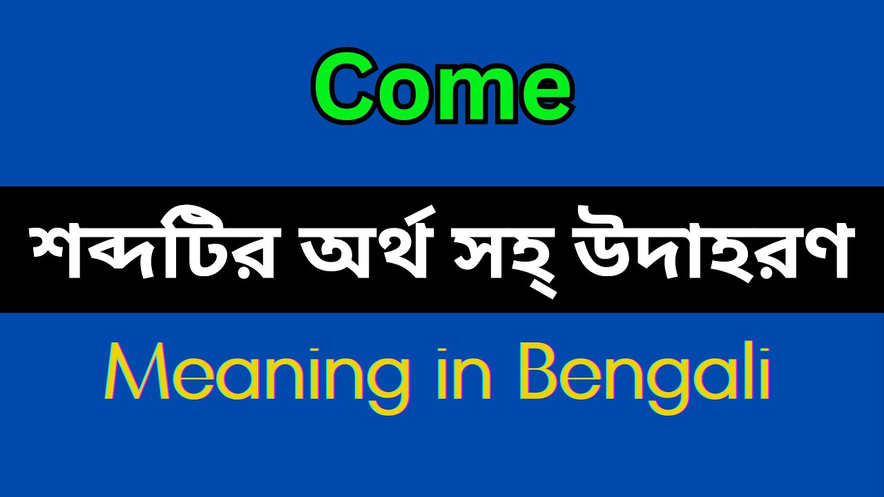 Come Meaning In Bengali Come Mane Ki Come Explain In Bengali YouTube