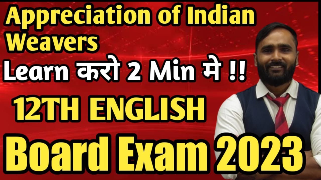 @GIRITUTORIALS Appreciation of Indian Weavers| ENGLISH POEM |EASY TRICK ...