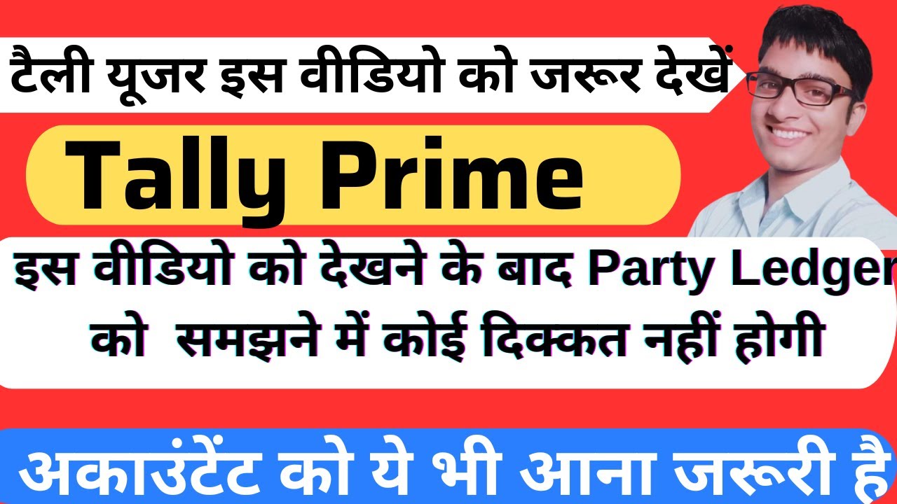 How to Print Party Ledger Statement - YouTube