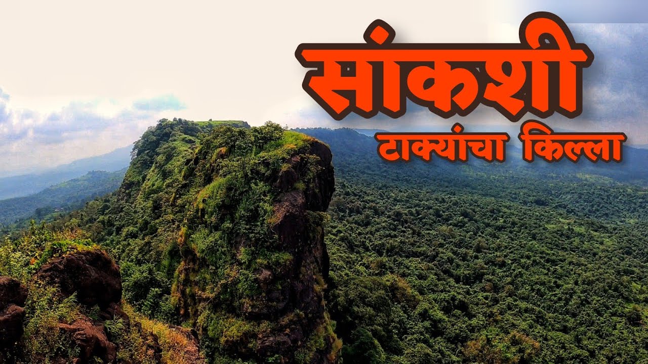 Sankshi Fort: How to Go There & Trek Near Pavel or Pen During Monsoon l ...