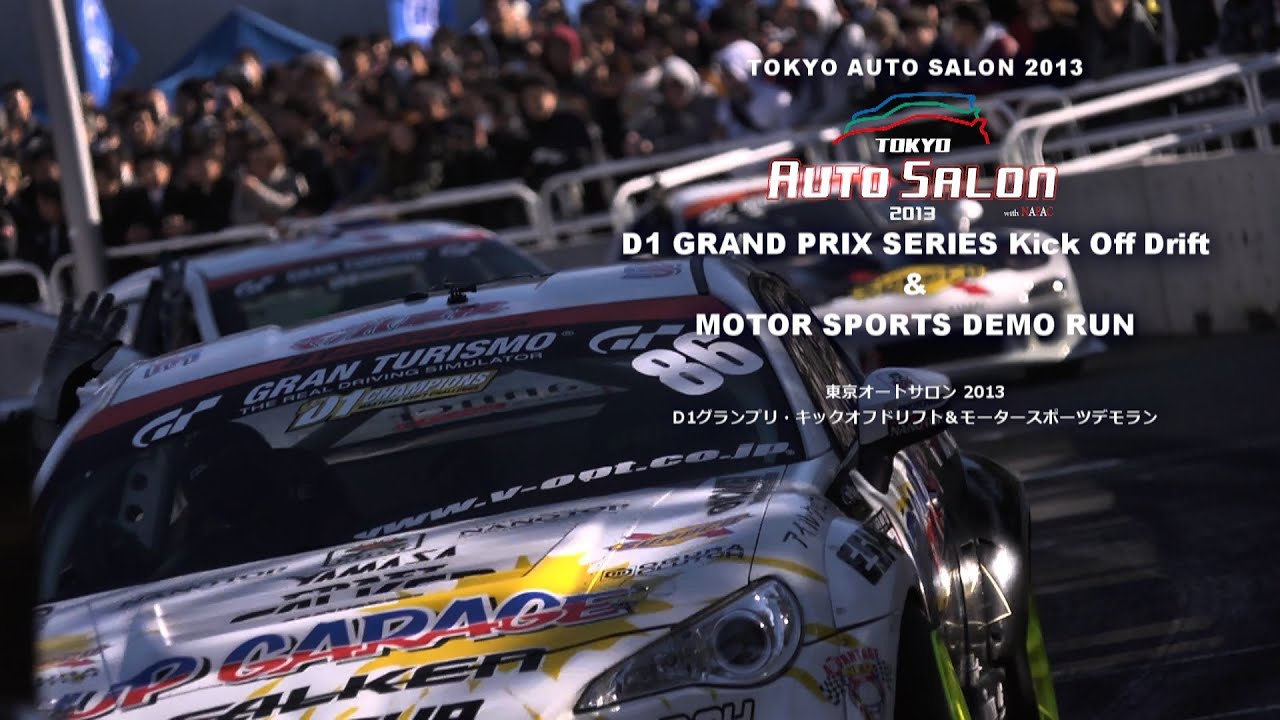 東京オートサロン2013 D1GP & DEMO RUN TOYOTA 86やSUBARU IMPREZA WRX STIが迫力ドリフト ...