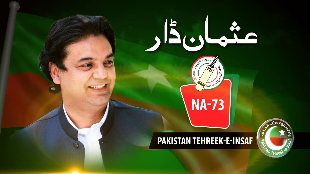 Akmal Cheema TVC Call us at 0333 3777717 Muskaan Advertising Company ...