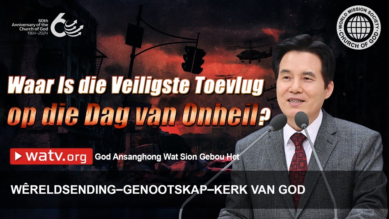 God Ansanghong Wat Sion Gebou Het | WSGKVG, Kerk van God - YouTube