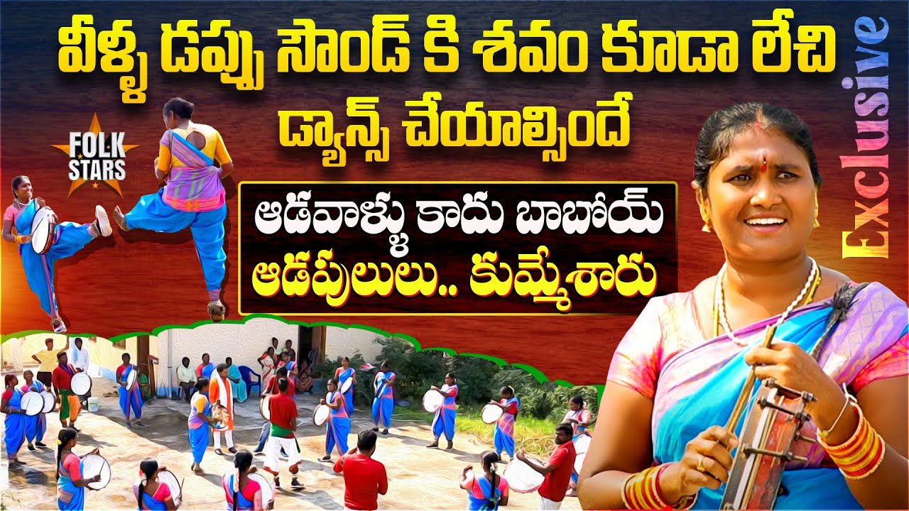 Dappu Bhavani Exclusive Interview | Dappu Artists Mind Blowing ...