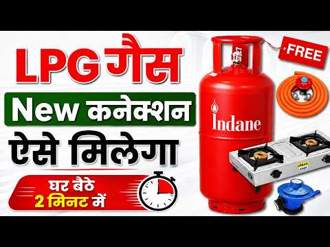 New Gas Connection Online Apply | Gas Connection Online Apply | Indian Gas New Connection Online