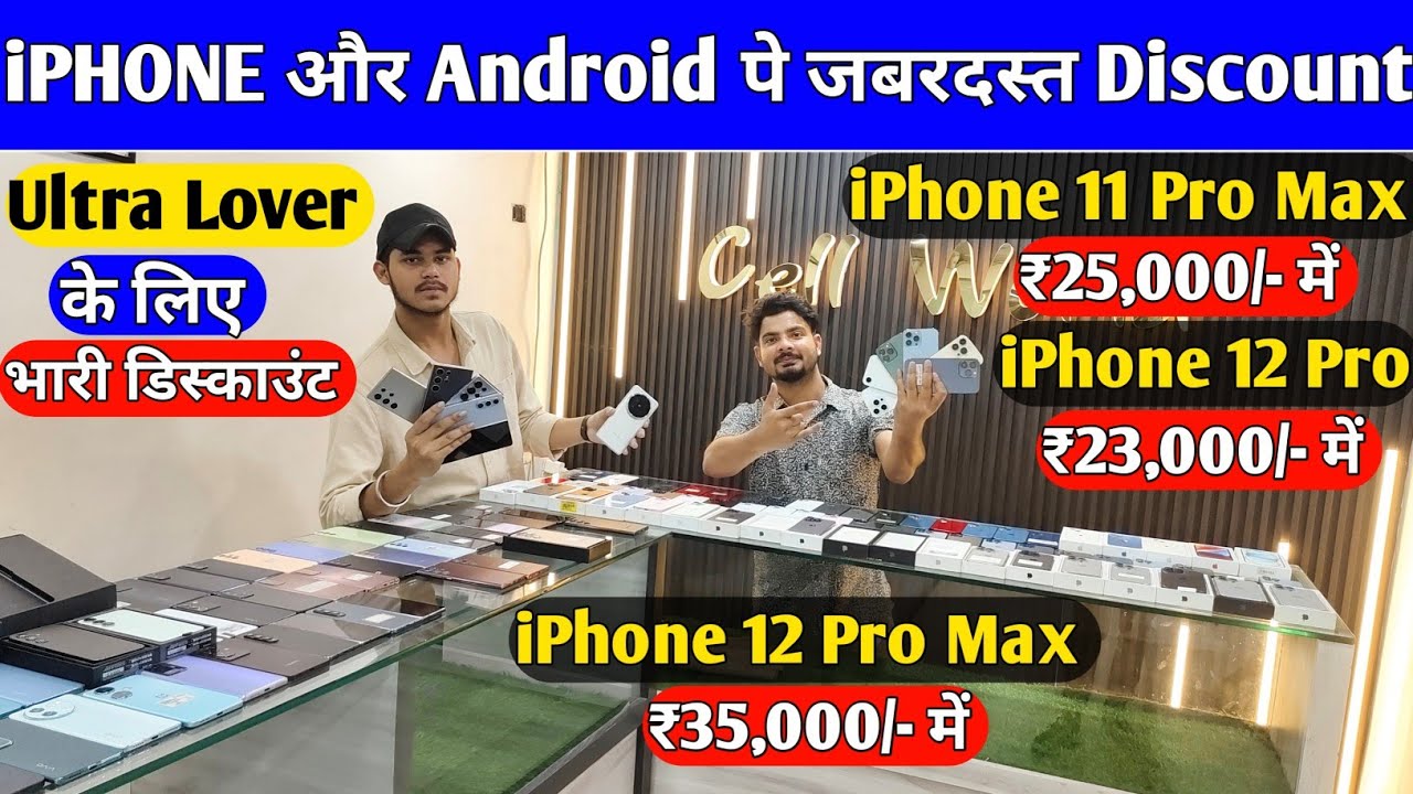 Festival Special Mobile Sale😍Second Hand iPhone in Patna | Second Hand ...