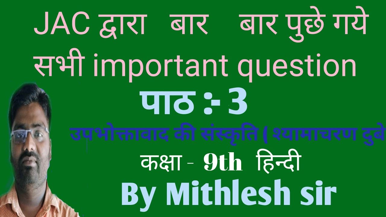 Class 9 Ka Chapter 3 Hindi Mcq 2023 L L Class 9 Ka Hindi Mcq Ll Chapter class-9-ka-chapter-3-hindi-mcq-2023-l-l-class-9-ka-hindi-mcq-ll-chapter