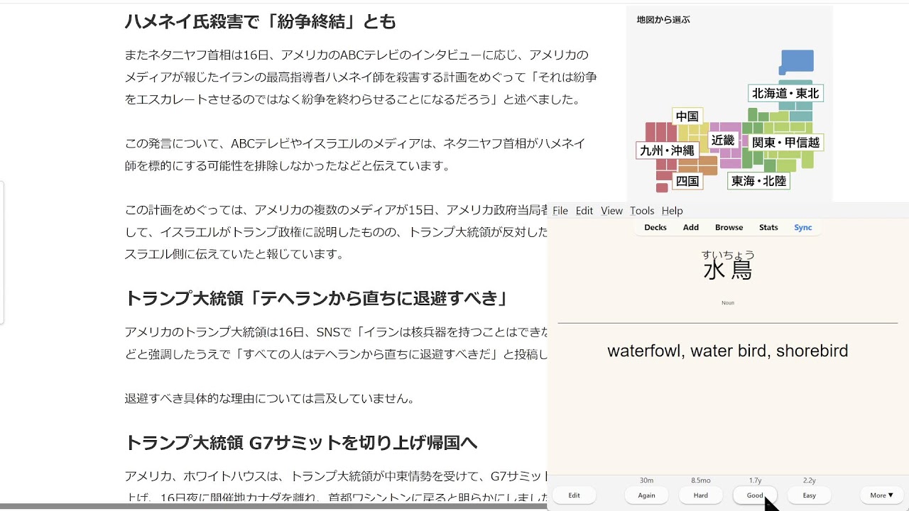 Studying Japanese (1491/365) - YouTube