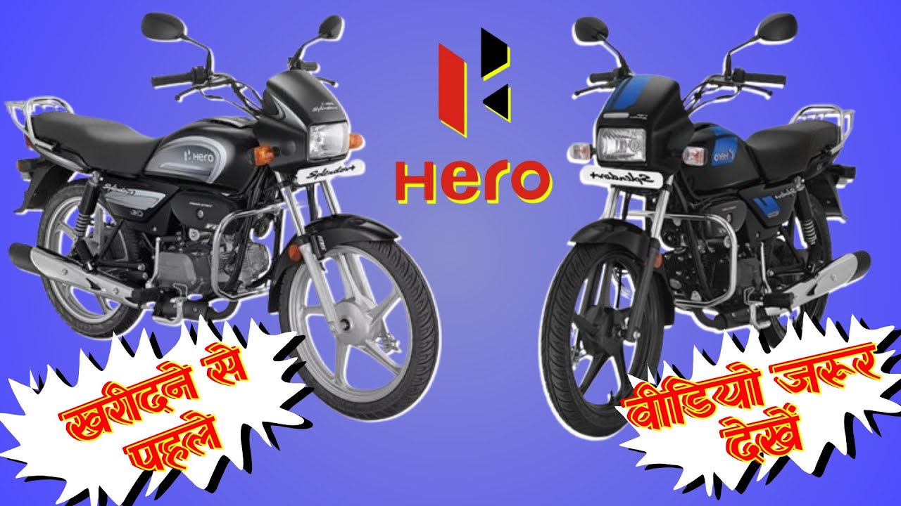 Hero Splendor Bike hero splendor plus bs6 2024 modeldisc brakesplendor ...