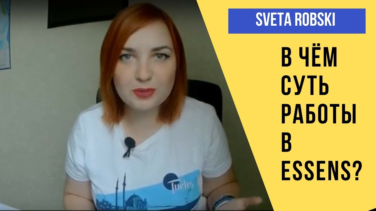 ️ESSENS: В ЧЁМ СУТЬ РАБОТЫ ЗА 7 МИНУТ? ШКОЛА НОВИЧКА - YouTube
