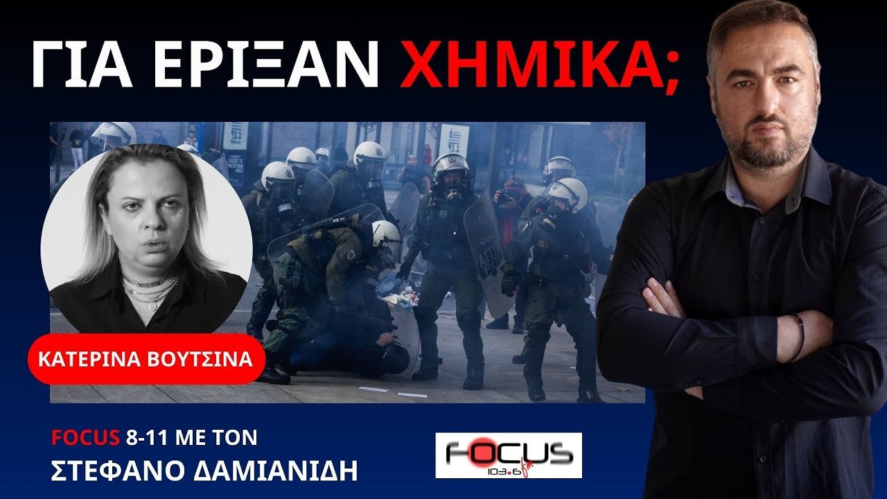 ΚΙΝΗΣΕΙΣ ΠΑΝΙΚΟΥ ΑΠΟ ΤΗΝ ΚΥΒΕΡΝΗΣΗ - YouTube