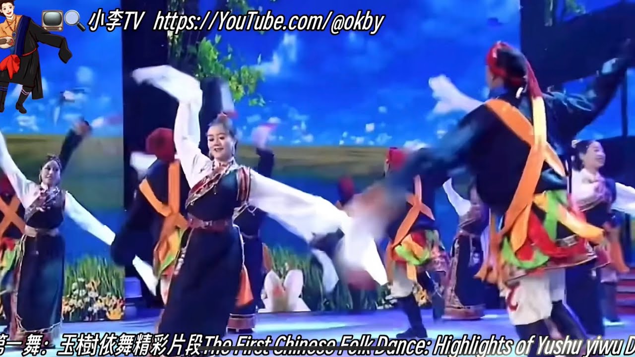 中國民間第一舞：玉樹依舞精彩片段The First Chinese Folk Dance: Highlights of Yushuyi ...