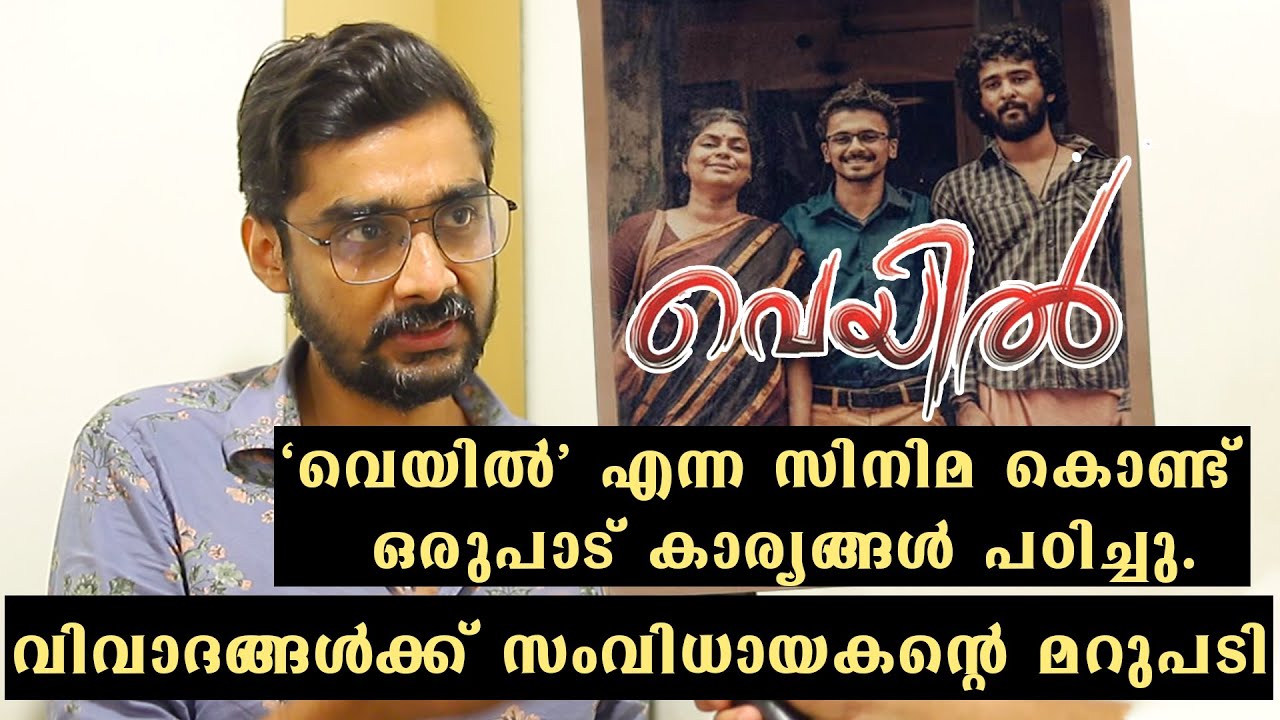 Director sarath revels about veyil movie "How Much struggle he affected ...