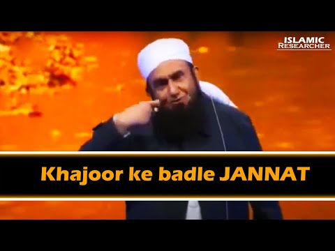Jab Khajoor ke badle me milli jannat ki basharat | Maulana Tariq Jameel | Islamic Researcher