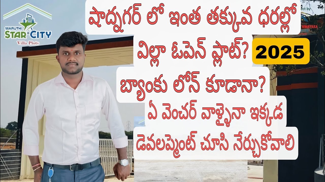 shadh nagar best venchar👌👌👌 - YouTube