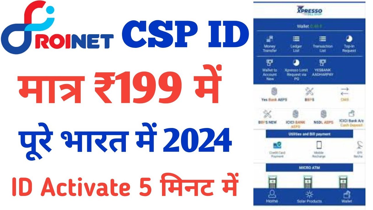 Roinet Xpresso CSP ID Kaise Len Roinet AEPS id Kaise Len All Over India ...